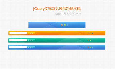 站长素材网