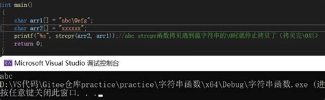 拷贝函数大合集strcpy函数strncpy与memcpy函数客官进来坐一坐嘛包您满意 strcpy和memcpy CSDN博客
