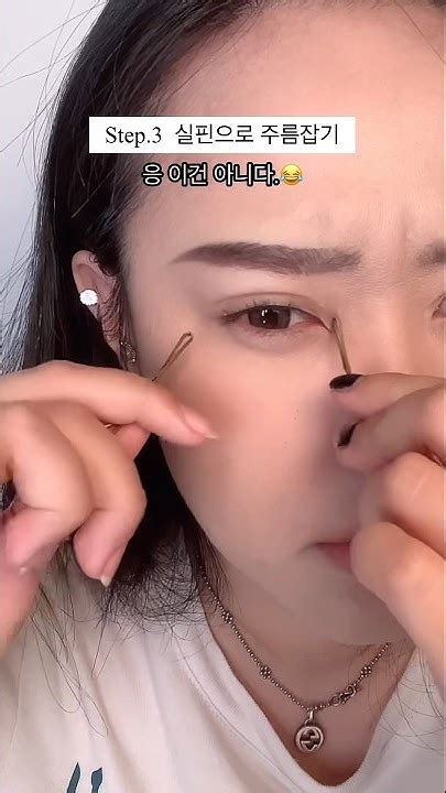 쌍액 쌍꺼풀만들기 해보았어요💕첫도전인데ez~ 라벨영 꺼 사용 Cosmetics 코덕 Youtube