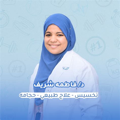 دفاطمة شريف