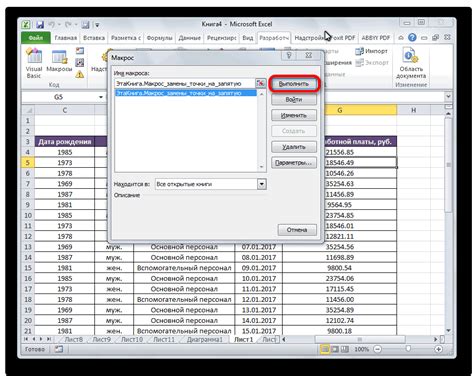 Excel вместо запятой точка