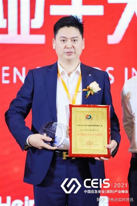 荣耀加冕见证企业实力，北京正天齐消防设备有限公司荣获2021“消防固定灭火十大品牌” 知乎