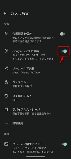 Google Pixel 6a実機でQRコードを読み取る方法を詳しく紹介