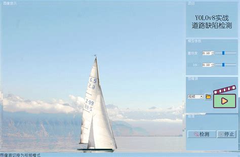 Yolov8实战道路裂缝缺陷识别 Ew帮帮网