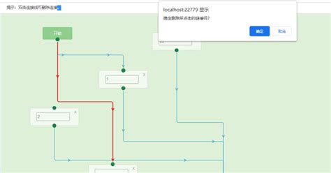 jsPlumb开发流程设计器 kiba518 博客园