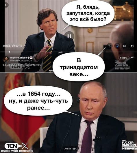 პუტინის ინტერვიუ Tucker Carlson თან თბილისის ფორუმი
