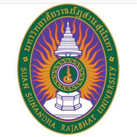 โครงการอบรม ม สวนสุนันทา