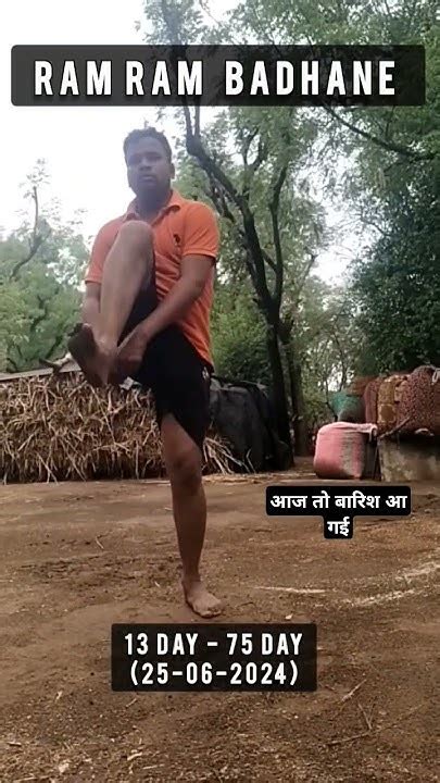 13 Day 75 Day25 06 2024 Shorts 75dayschallenge Gujjuinfokdm Lv4wo Youtube