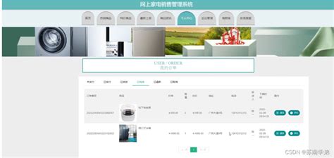 独有源码 Java Jsp网上家电销售管理系统u8m7d从不会做毕业设计到成功完成的过程与方法家电销售系统er图 Csdn博客