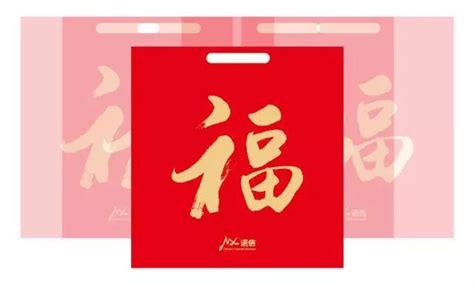 接福啦，nx专属福袋伴您迎新年（诺信送福下篇）
