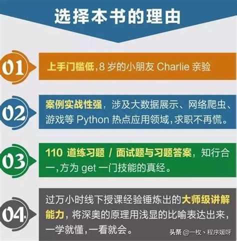 有了這本python入門書後，我和他都哭了 贈pdf電子版版 每日頭條