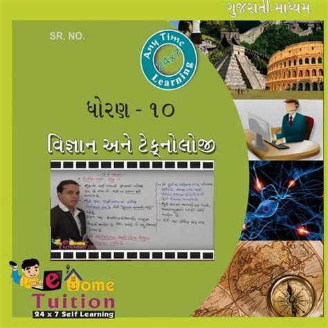 Std 10 Science And Technology Video Lectures Gseb Board At Rs 4000 Person In Ahmedabad Id
