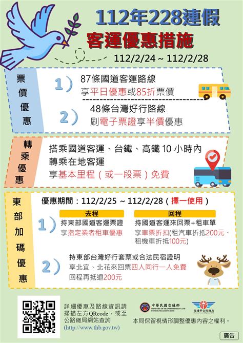 台東休閒旅遊網 東台灣客運