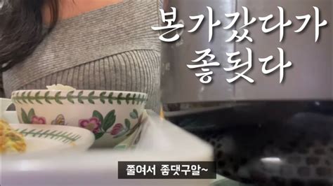 본가갔다가 좋된썰 푼다 Youtube