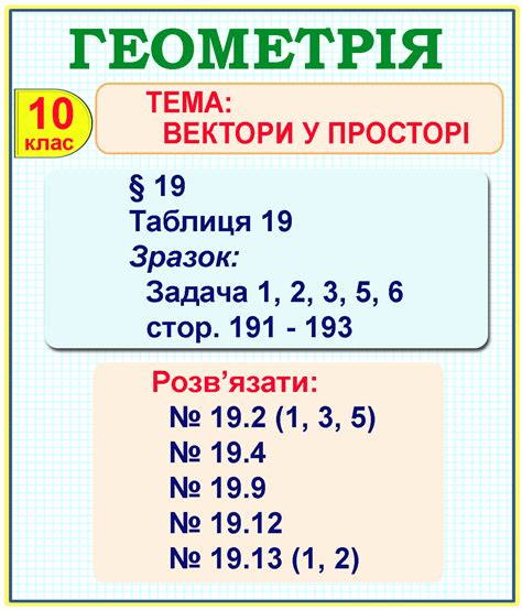 Блог вчителя математики Донської Тетяни Федорівни ЗОШ 12 10 клас Завдання на тиждень