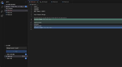 git github git graph vscode 2
