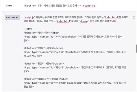 간단한 예산 계산기 Budget Calculator 웹 서비스 만들기 코딩추월차선