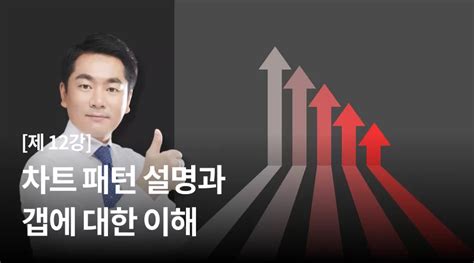 신박사의 차트심리이론 강의 신박사