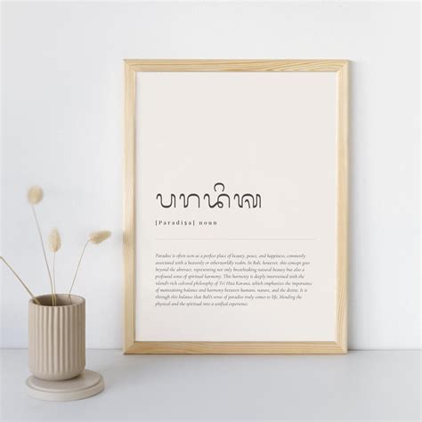 Paradise In Balinese Script Printable Wall Art Bali Inspired Home Decor Cultural Wall Art