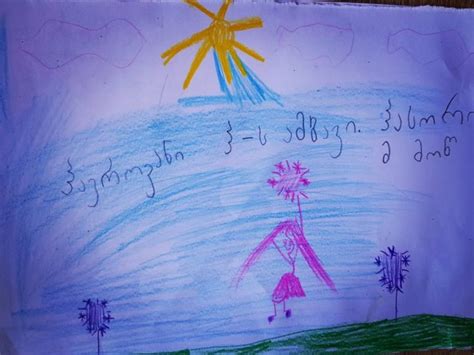 ანბანის სწავლება გასულიერებული ანბანი Mastsavlebeli Ge