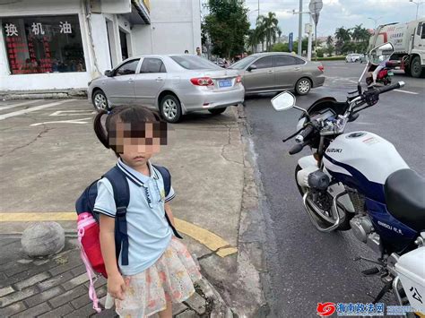 海口4岁女童独自回家疑走失 幸遇交警及时相助警方通报女子尾号6666车牌丢失唐人耀幼儿园