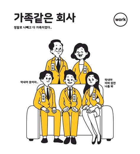 직장생활백서 일러스트레이션 일러스트레이션 그래픽 모션 그래픽