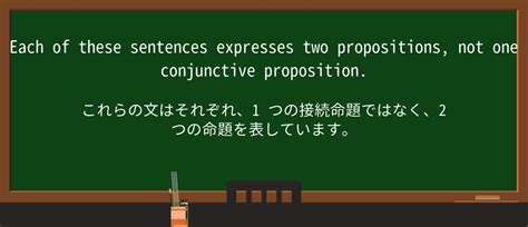 【英単語】conjunctiveを徹底解説！意味、使い方、例文、読み方