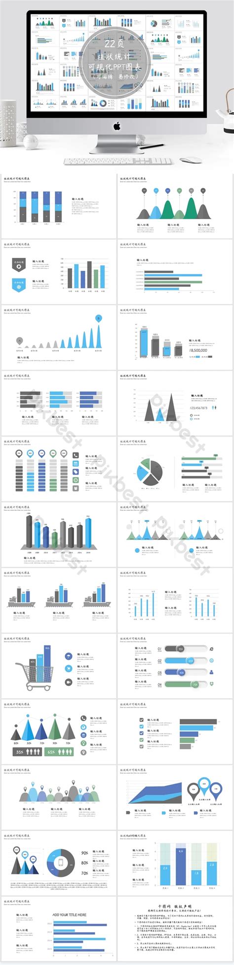 เทมเพลต Powerpoint เทคโนโลยีความรู้สึกการสร้างภาพธุรกิจฮิสโตแกรมแผนภูมิเส้นแผนภูมิที่แก้ไขได้