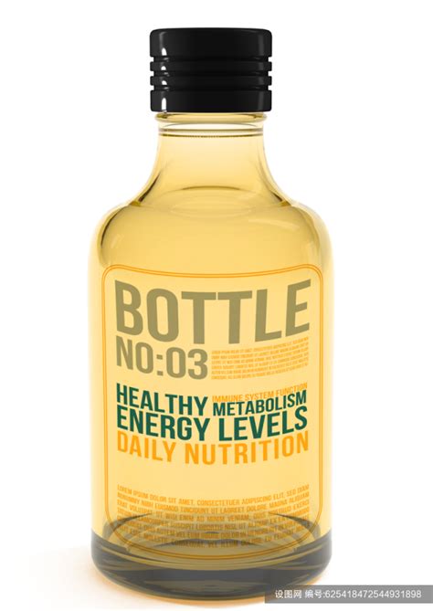 药瓶玻璃瓶包装样机psd下载 编号625418472544931898 设图网