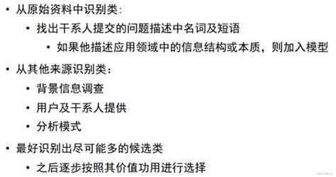 软件工程学习笔记 Week9 Csdn博客