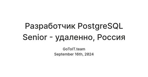 Разработчик Postgresql Senior удаленно Россия — Teletype