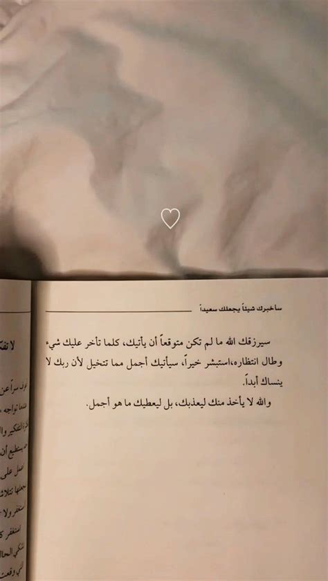 Pin By أيـــلا 🌧🌂 Ayla On ۛ ּطــﯧْۧــڣــ In 2024 Pretty Quotes Positive Words Quotes Weather