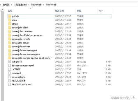 Powerjob服务端部署powerjob部署 Csdn博客