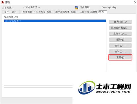 Cad左边的工具栏不见了如何调出来？ Autocad问题库 土木工程网