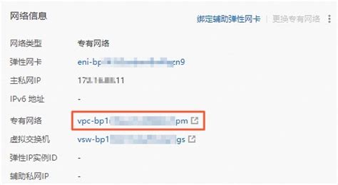 如何确认ecs和tair的网络环境是否相同云数据库 Tair（兼容 Redis®）tair 阿里云帮助中心