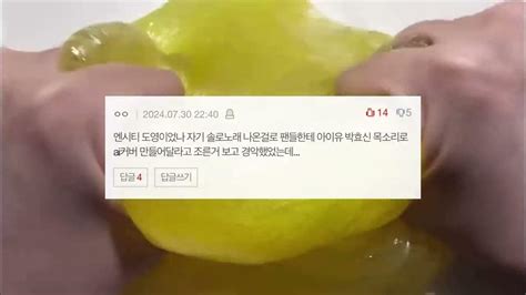 Ai 커버 듣지 말라는 에스파 윈터 시리즈 액괴 소규모 공론화 소시액 공사장 네이트판 썰 내일 무영공 Youtube