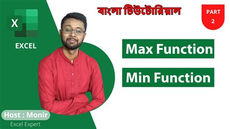 How To Use Max Function In Excel 2019 Ideal Solution Bd