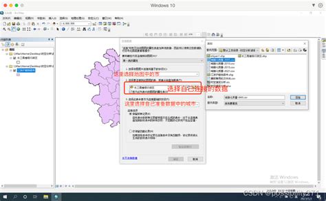 用arcgis连接数据来展示地理分布图arcgis连接文件怎么显示地图 Csdn博客