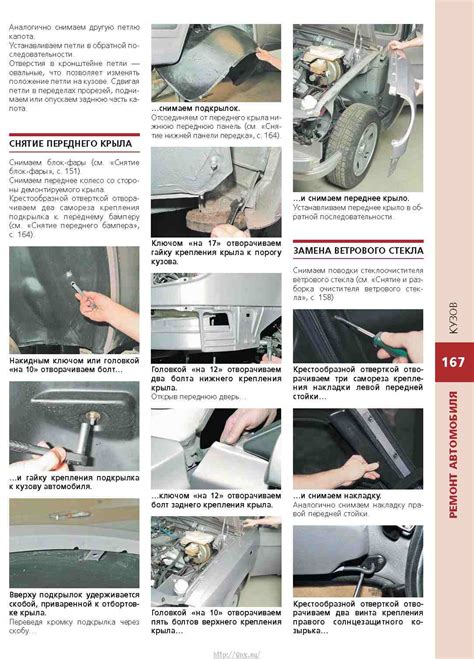 ГАЗ-31105 Устройство, обслуживание, диагностика, ремонт