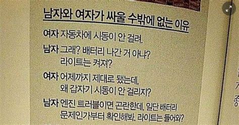 여자친구와 ㅆ우는 이유