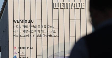 가상화폐 위믹스 2년 2개월만에 상장폐지위메이드 주가 폭락