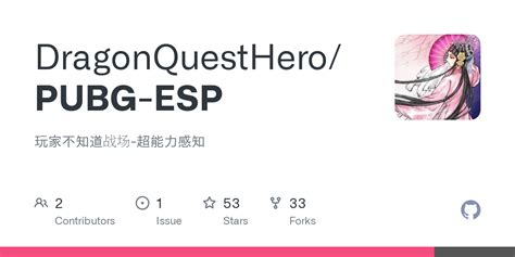 GitHub DragonQuestHero PUBG ESP 玩家不知道战场 超能力感知