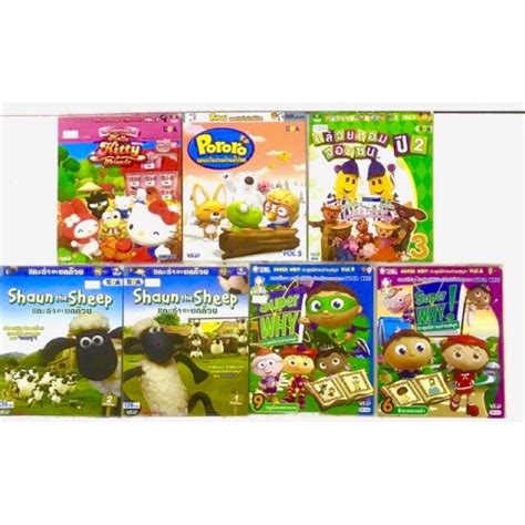 การ์ตูน7เรื่องกล้วยหอมแกะซ่าkittypororosuper Whyลิขสิทธิ์แท้ แผ่นซีลใหม่ มือ1 แผ่นละ39