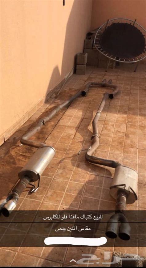 كت باك كابرس ماقنا فلو حراج