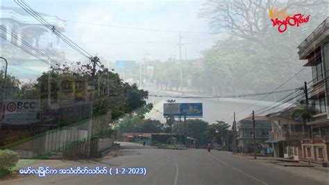 Tlt Tv မော်လမြိုင်က အသံတိတ်သပိတ် ရုပ်သံ Youtube