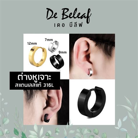 De Beleaf ต่างหูผู้ชาย แบบเจาะ วงกลม ผิวเรียบ สีเงิน สีดำ สีทอง สแตนเลส 316l แฟชั่นเกาหลี ส่งจาก