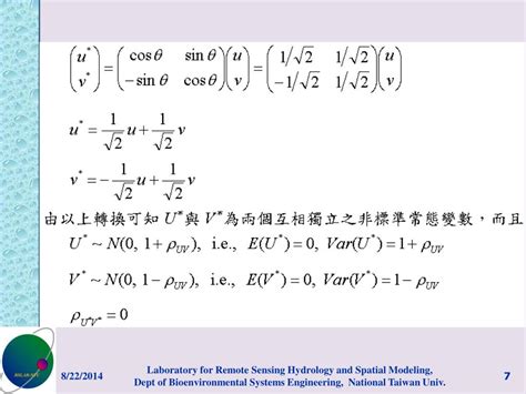 Ppt Stochastic Hydrology Bivariate Simulation Powerpoint Presentation
