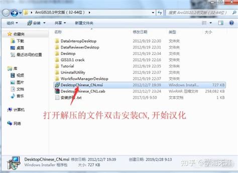 Arcgis101软件安装教程 知乎