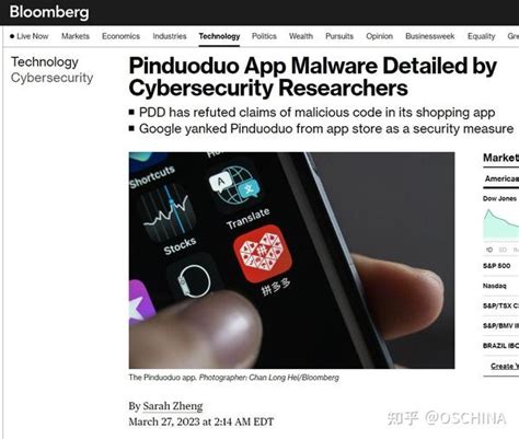 卡巴斯基实锤拼多多app恶意代码 知乎