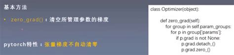 十七 深度学习pytorch 优化器optimizerpytorch 深度学习训练过程中换优化器 Csdn博客